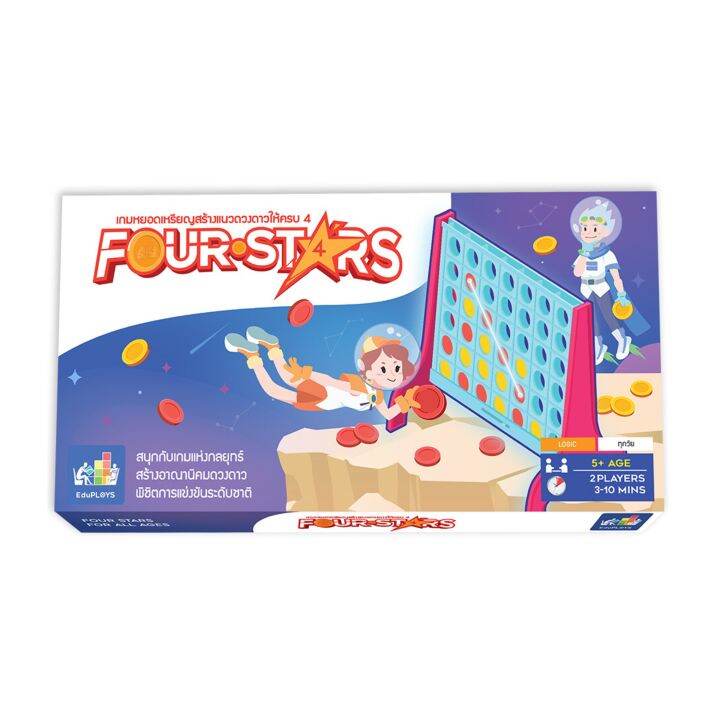 (พร้อมส่ง)เกมโฟร์สตาร์ โฟร์สตาร์ Four Stars (เกมแห่งกลยุทธ์ แข่งหยอด ...