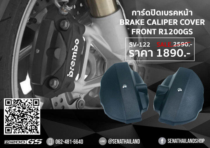 อุปกรณ์เสริมตกแต่งการ์ดปิดเบรคหน้าสีดำ Brake caliper cover front BMW R1200 GS (SV-122) | Lazada ...