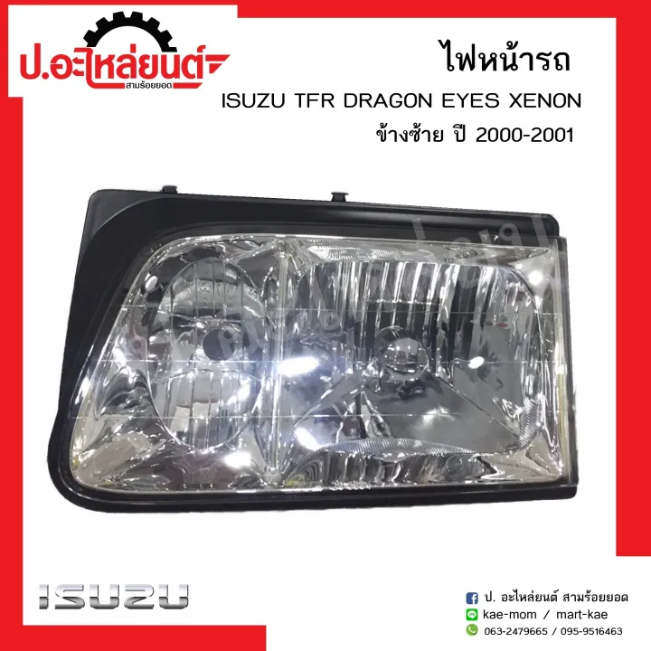 ไฟหน้ารถ อีซูซุ ทีเอฟอาร์ ดราก้อนอาย ซีนอล ปี1999-2001 ข้างซ้าย(ISUZU TFR DRAGON EYES XENON LH ...