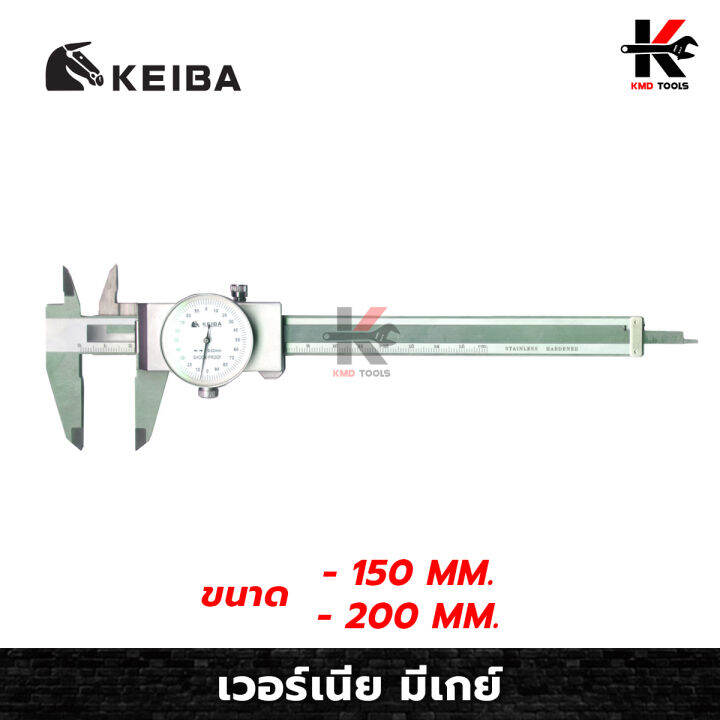 KEIBA เวอร์เนีย มีเกย์ (ขนาด 6และ8 นิ้ว) เวอเนียดิจิตอล เวอเนียดิจิตอล เวอร์เนียร์ เวอร์เนียร์ ...