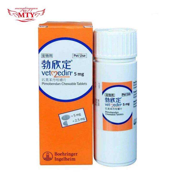 [Veterinary recommend]Vetmedin (pimobendan) Chewable Tablets 1.25/2.5mg ...