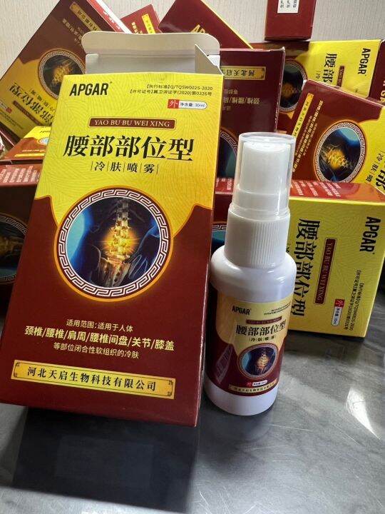 สเปรย์แก้ปวดหลัง Apgar Back pain relief spray พร้อมส่ง!! สเปรย์ฉีดหลัง ...