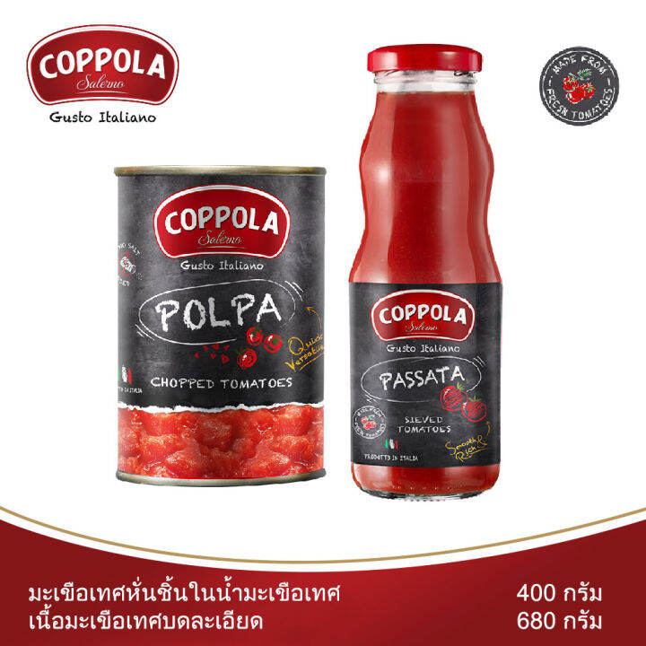 Coppola คอปโปลา ซีฟท์ พาสซาต้า เนื้อมะเขือเทศบดละเอียด 680 กรัมและ ...