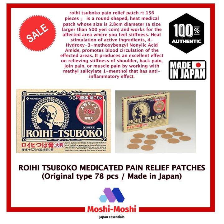 ROIHI TSUBOKO Medicated Pain Relief Patches (Original Type 78 pcs.) 100 ...