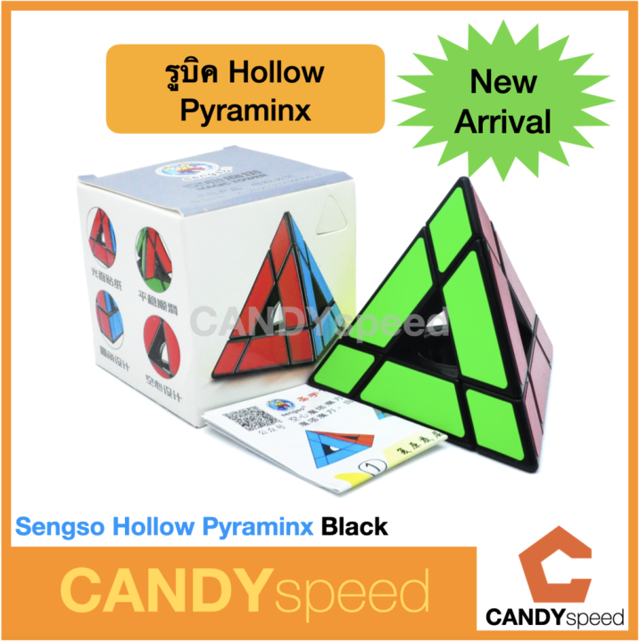 รูบิคสามเหลี่ยม Sengso Hollow Pyraminx Black | Sengso Tower Hollow Pyraminx Cube | By CANDYspeed ...