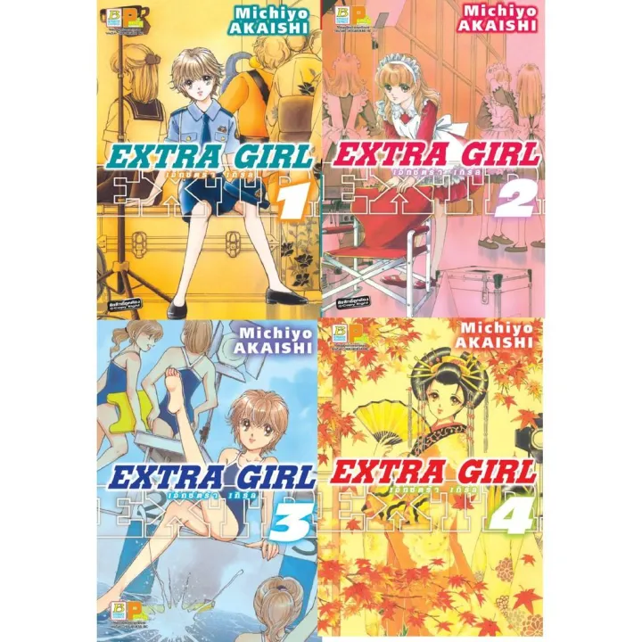 EXTRA GIRL (volumes 1-4 finish). | Lazada.co.th