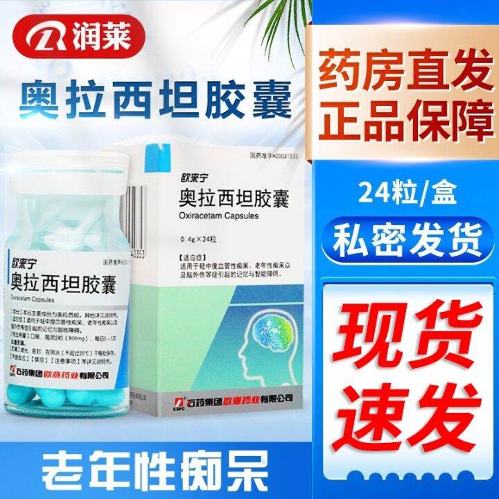 [2] box CSPC/shiyao group ou ning capsule 0.4 g olathe temple to x 24 ...