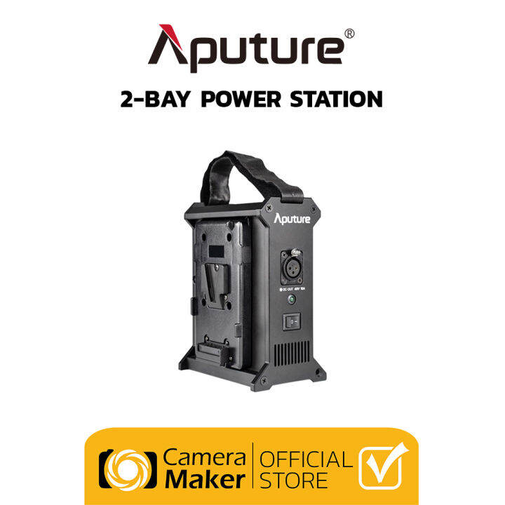 Pre-Order : Aputure 2-Bay Battery Power Station อุปกรณ์แปลงแบตเตอรี่ ...