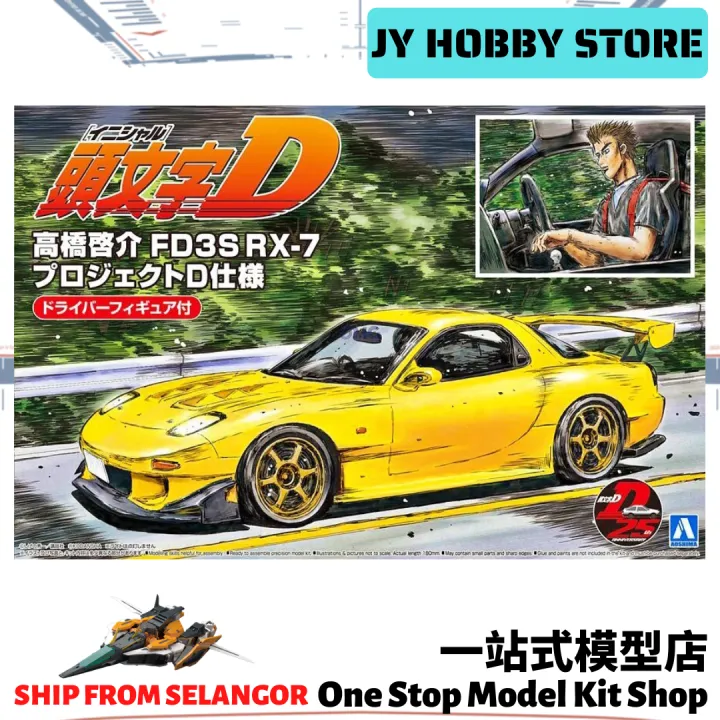 Aoshima 1/24 Keisuke Takahashi FD3S RX-7 Project D Specifications with Driver Figure 05955 No ...