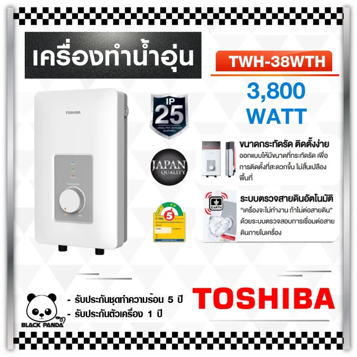 เครื่องทําน้ําอุ่น TOSHIBA รุ่น TWH-38WTH [3,800 วัตต์] | Lazada.co.th