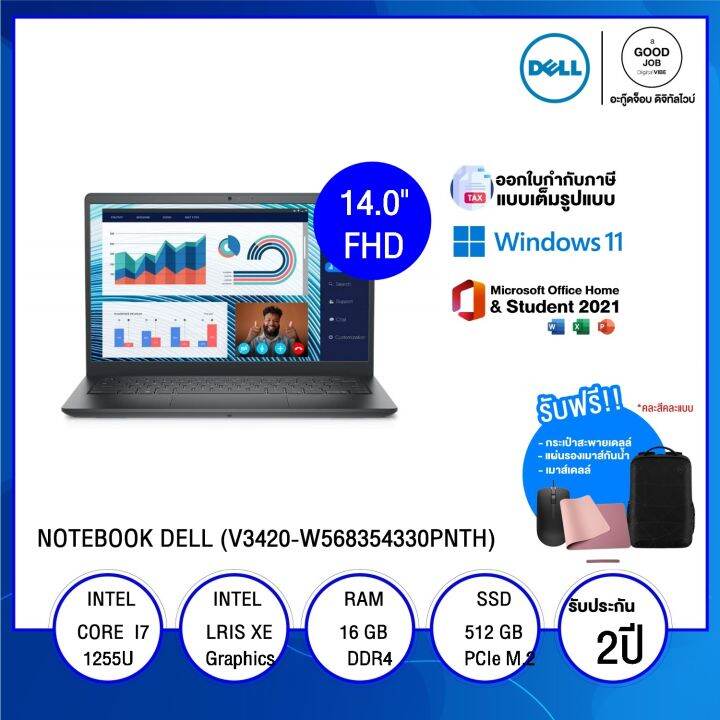 NOTEBOOK โน้ตบุ๊ค DELL (V3420-W568354330PNTH) / Core i7-1255U / 16GB ...