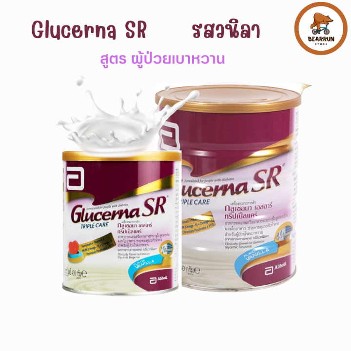 GLUCERNA SR Triple care POWDER 850 G (จำกัดไม่เกิน 2 กระป๋องต่อ 1 การ ...