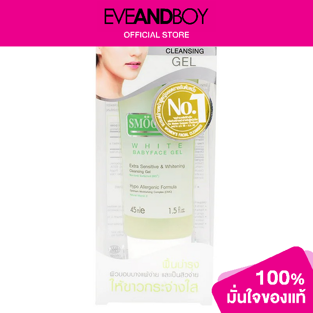 SMOOTH E - Smooth-E-Babyface Gel | Lazada.co.th