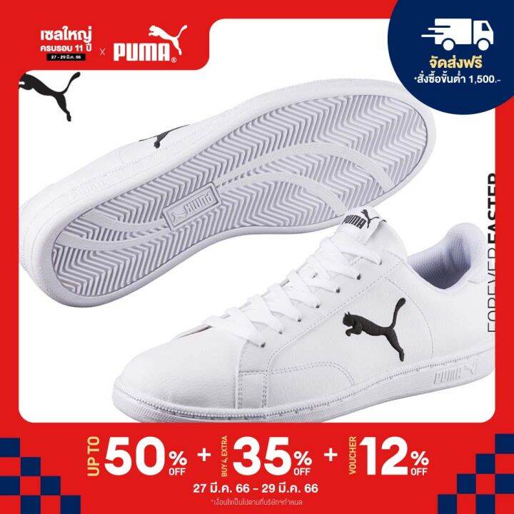 PUMA BASICS - รองเท้ากีฬาทำจากหนัง Smash Cat สีขาว - FTW - 36294503 ...