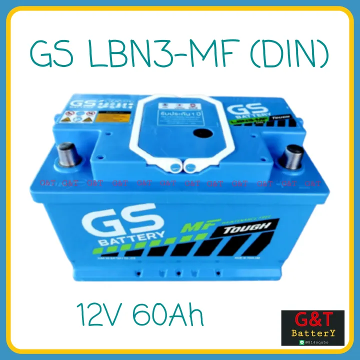 GS LBN3 MF (DIN) แบตเตอรี่รถยนต์ 60Ah แบตรถยุโรป แบตเก๋ง แบตกระบะ ขั้ว ...
