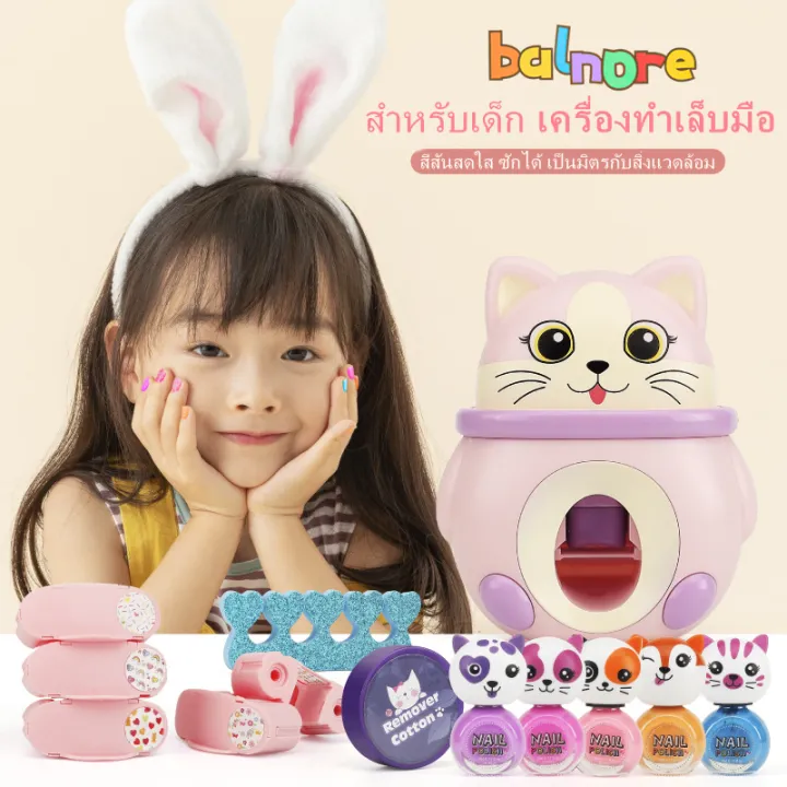 Balnore ชุดแต่งเล็บเด็กแมวน่ารัก DIY เครื่องแต่งเล็บมีสีสันและง่ายต่อ ...