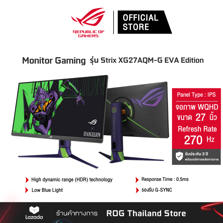 ASUS ROG Strix XG27AQM-G EVA Edition Gaming Monitor จอเกมมิ่ง 27นิ้ว 270Hz | Lazada.co.th