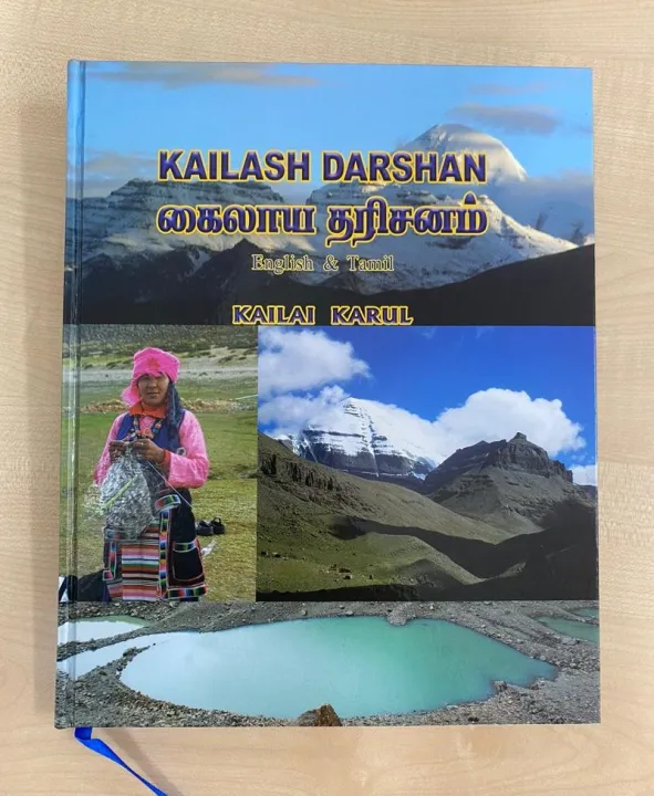 Kailash Darshan Book - Tamil & English by Kailai Karul | Lazada