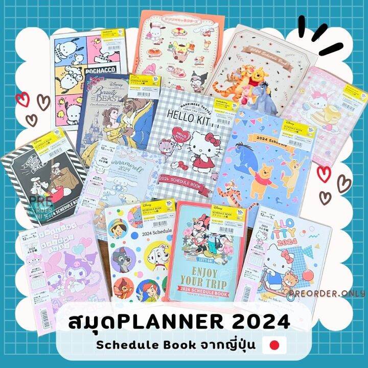 Update 2024 สมุดแพลนเนอร์ ไดอารี่ ปฎิทิน 2567 Planner 2024 Schedule