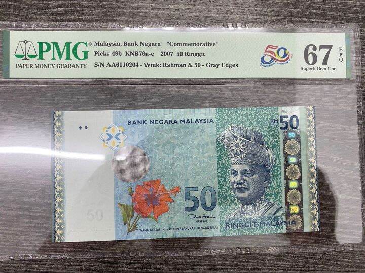 2007 RM50 50TH ANNIVERSARY | Lazada