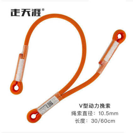 Travel the World Outdoor Climbing Anti-falling Safety Rope Power Oxtail ...