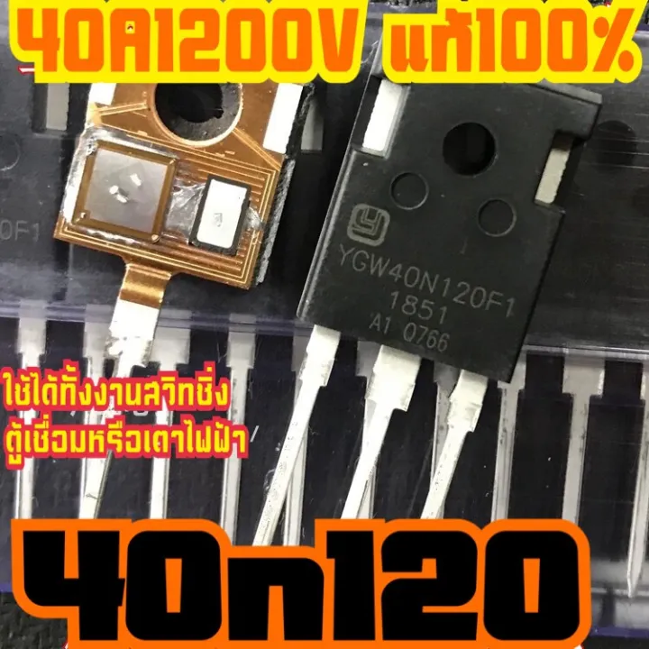 IGBT 40n120 fga40n120 40t120 mbq40t120fds 40t120fds ygw40t120f1 ตู้ ...