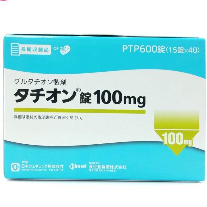 TATHIONE 307 100mg Glutathione Food Supplement TabletssKe | Lazada PH