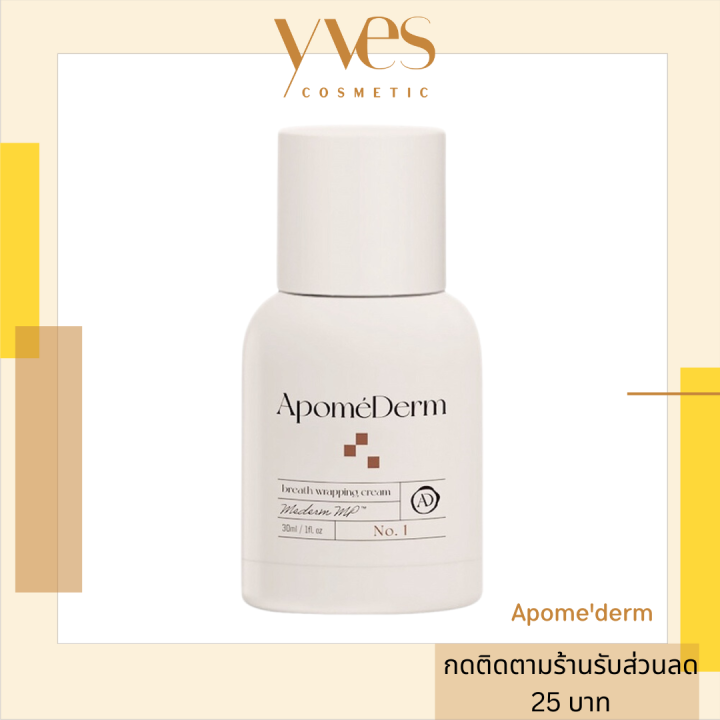 🌟พร้อมส่งด่วน!!! ส่งฟรี!!🌟Apomederm Wrapping Cream 30 ml. ลดริ้วรอย ผิว ...