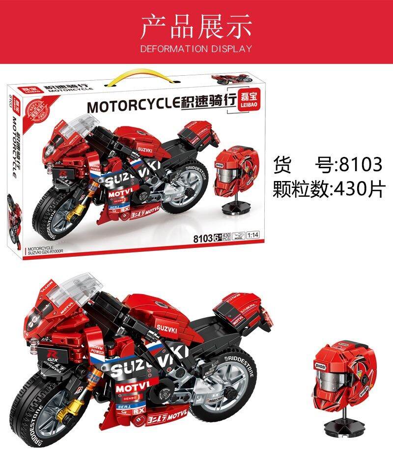 ผลิตภัณฑ์ใหม่เข้ากันได้กับเลโก้ประกอบบล็อกเทคโนโลยีรถจักรยานยนต์สองล้อ ...