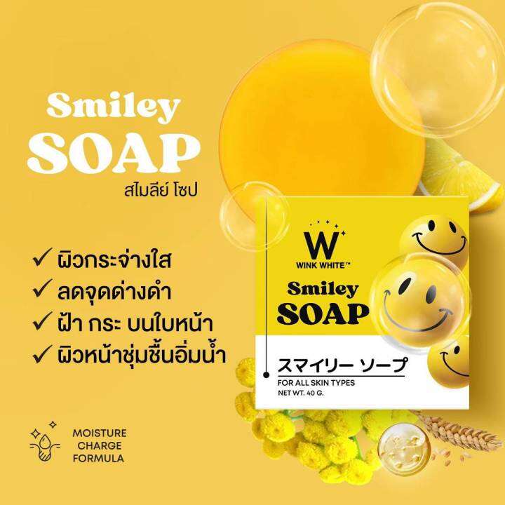Smiley SOAP | Lazada.co.th