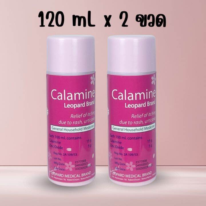 Calamine Lotion คาลามาย เสือดาว คาลาไมน์ ผดผื่นคัน 120 mL x 2 ขวด ยา ...