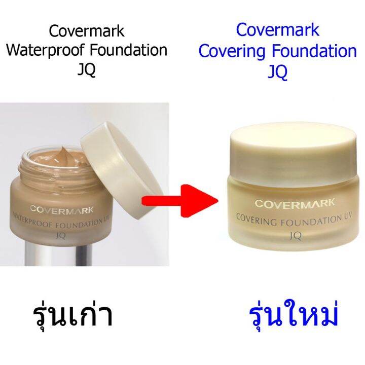 Covermark Covering Foundation UV JQ ปริมาณสุทธิ 20 g. | Lazada.co.th