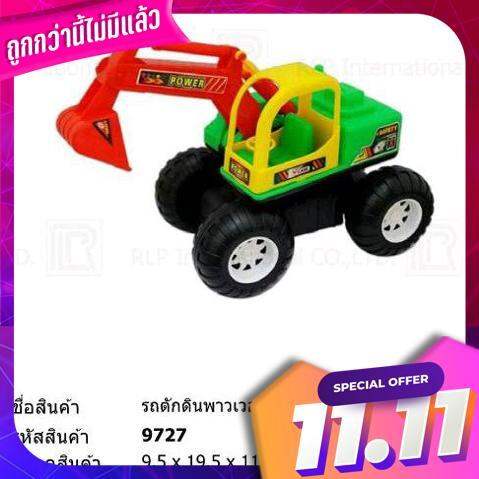 รถก่อสร้าง รวมรถก่อสร้าง รถแม็คโคร รถตักดิน4ล้อ รถแม็คโครของเล่น 9727 ...