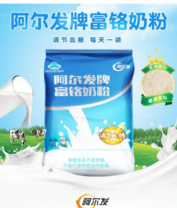 Alfa chromium-rich milk powder sugar-free food store middle-aged and ...