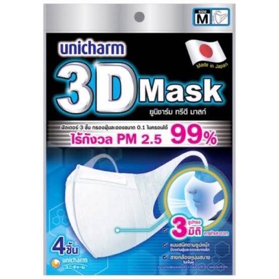 หน้ากากอนามัยป้องกัน PM2.5 Unicharm 3D Mask | Lazada.co.th