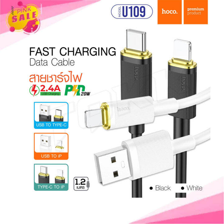 HOCO U109 สายชาร์จเร็ว จ่ายไฟแรงสูง PD20W/100W Type-C to Type-C ชาร์จโน้ตบุ้ค แลปท็อปได้ สาย ...