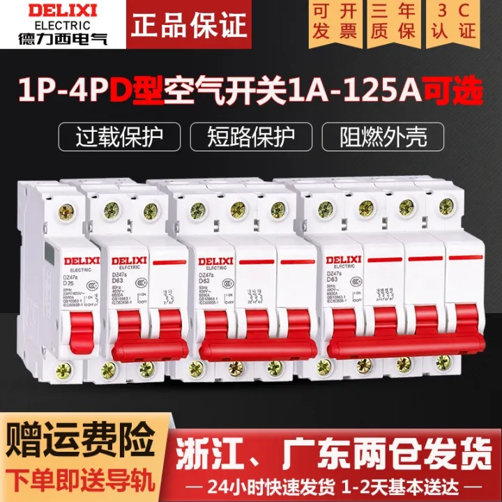 Delixi DZ47S circuit breaker D-type power air switch 1P household 2P short circuit protection ...