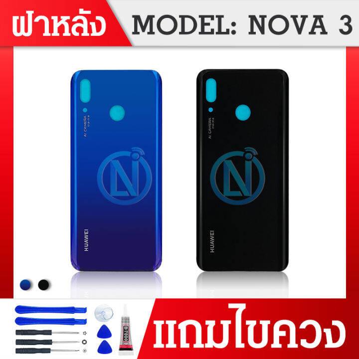 ฝาแบต / ฝาหลัง Huawei - Nova3 | Lazada.co.th