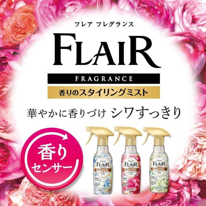 Japan's Kao flair clothing aroma softener fragrance deodorization ...
