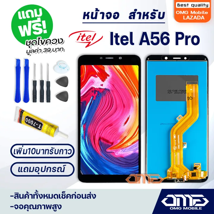 หน้าจอ Itel A56 Pro จอ จอชุด LCD Itel A56 Pro อะไหล่มือถือ LCD Screen ...