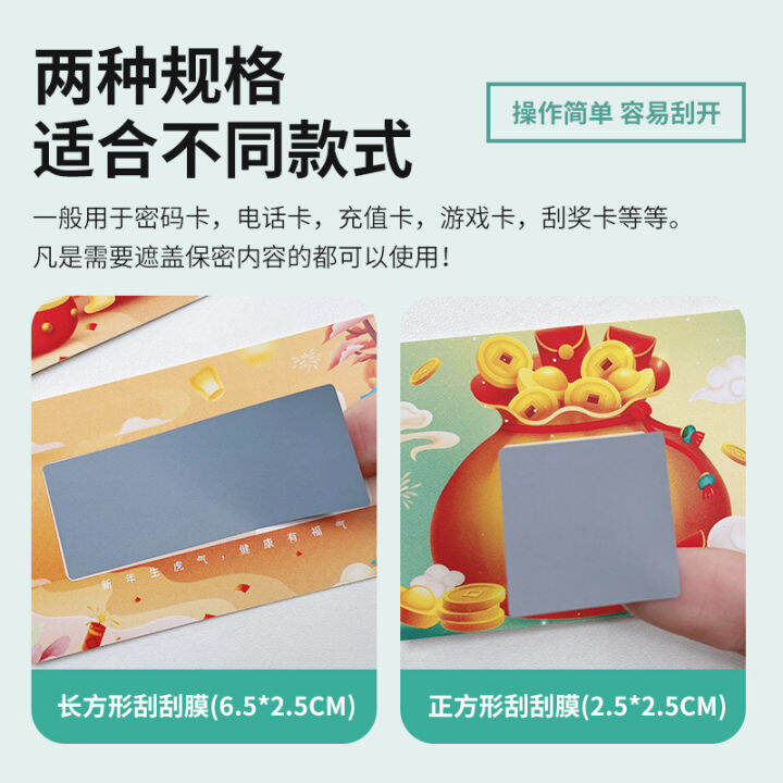 Scratch card coating paste scratch silver lottery card scratch card ...