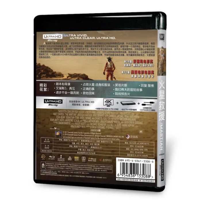 Mars rescue 4K UHD Blu ray dual disc (Blu ray disc bd66 + BD50) genuine ...