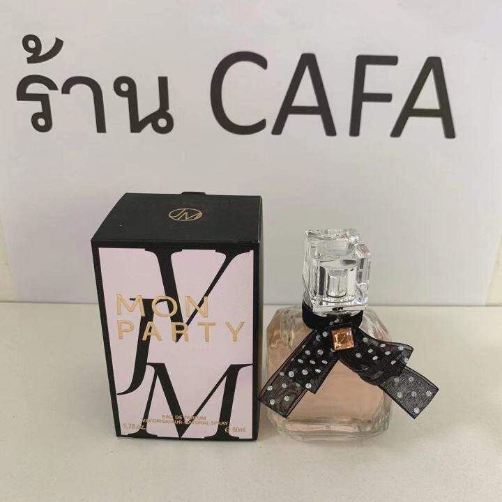 น้ำหอมผู้หญิง Mon Party 50ml มีให้เลือก 2 กลิ่น หอมสดชื่น ติดทนยาวนนาน ...