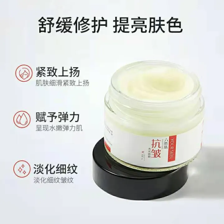 [Wrinkle buster] Yoke Six Peptide Anti-Wrinkle Cream Moisturizes, lifts ...