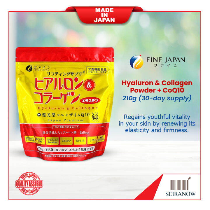 Fine Japan Hyaluronic and collagen Powder | Lazada PH
