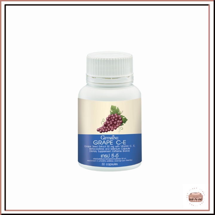 อาหารเสริม เกรป ซี-อี GRAPE C-E 30แคปซูล สารสกัดจากเมล็ดองุ่น วิตามิน ซี อี เบต้าแคโรทีน ใส่ใจ ...