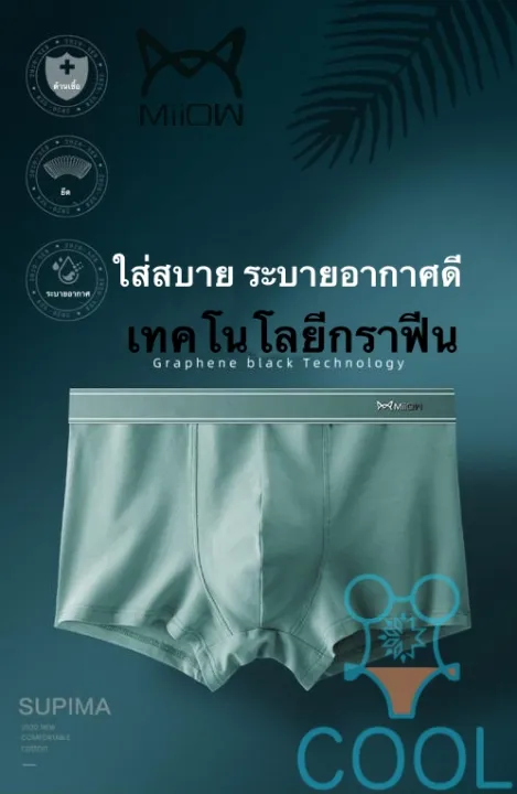 Miiow 🔥 กางเกงในผู้ชาย🩲 กางเกงในบ๊อกเซอร์ 🔥 Men's Underwear*362 ...