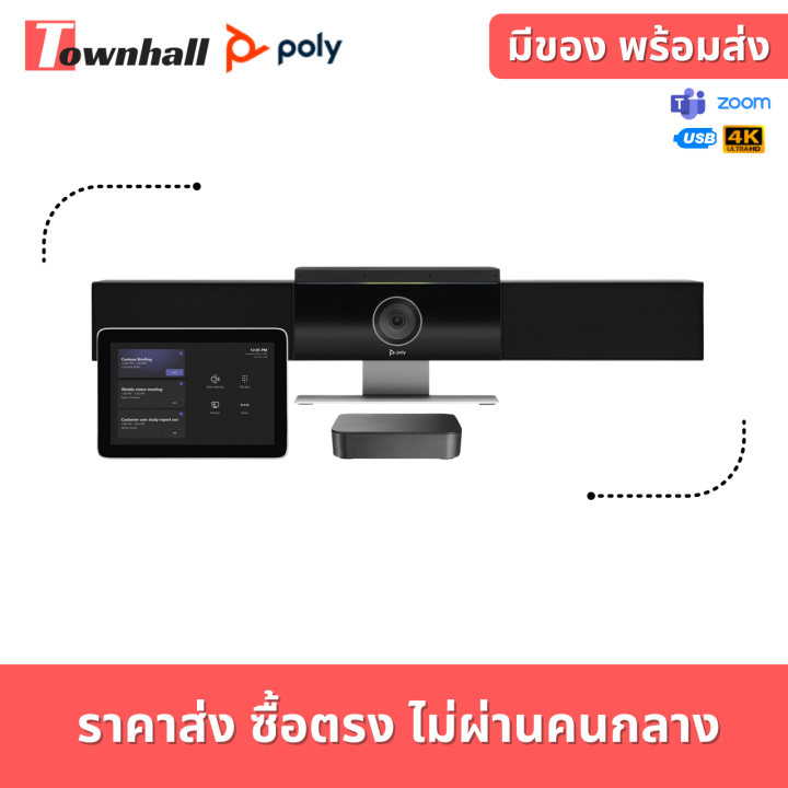 POLY STUDIO SMALL/MEDIUM ROOM KIT MICROSOFT TEAMS ROOMS ON WINDOWS ...