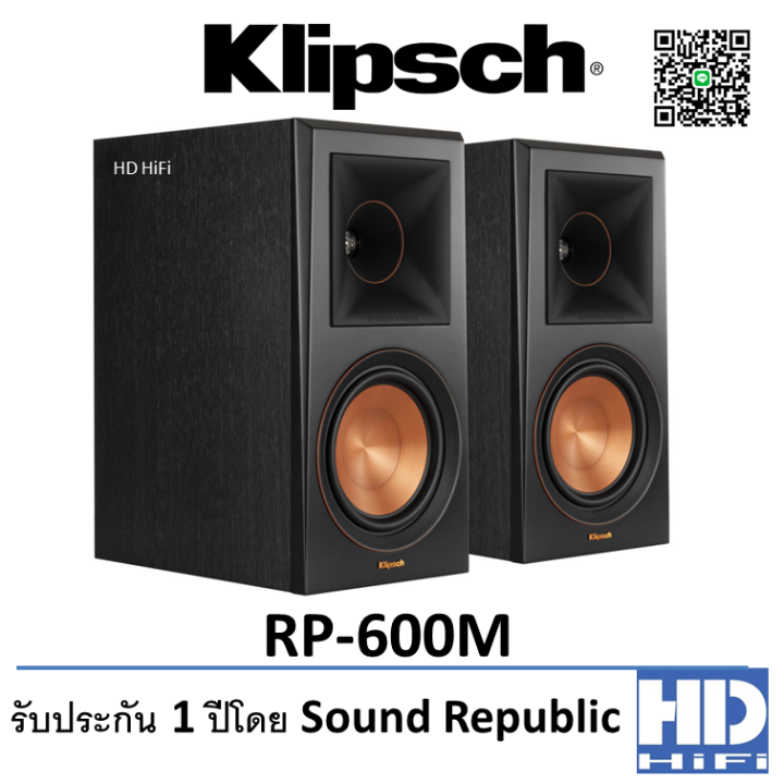 Klipsch RP-600M BookShelf Speaker (PAIR) | Lazada.co.th
