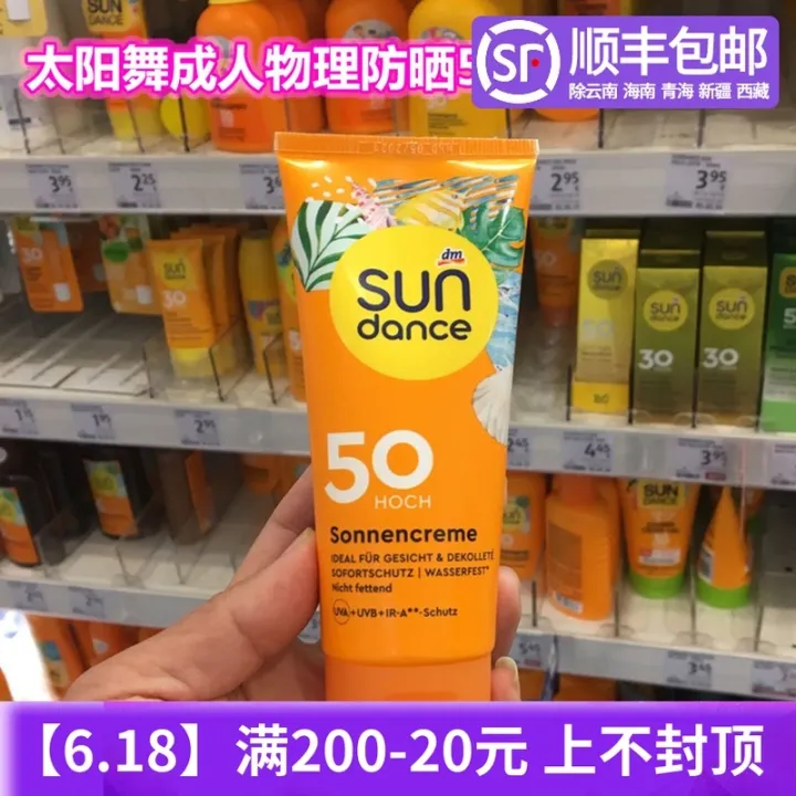 Germany sundance sun dance adult physical sunscreen spf50 moisturizing ...
